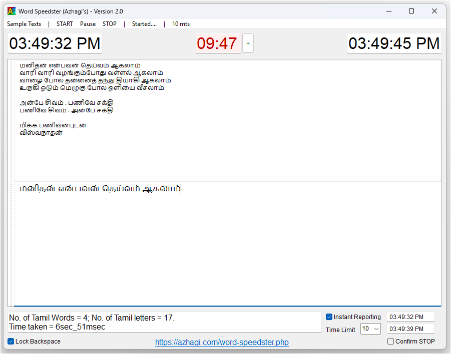 Word Speedster (Typing Speed Calculator) - Azhagi's - for Tamil - One ...