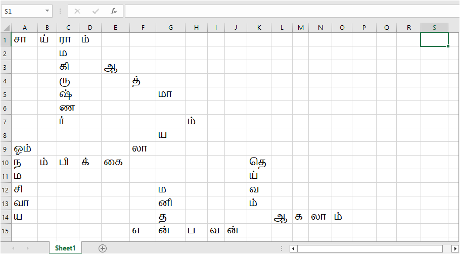 Word Search in Tamil - 'Word Finder' Puzzle Game - Azhagi's - One of ...